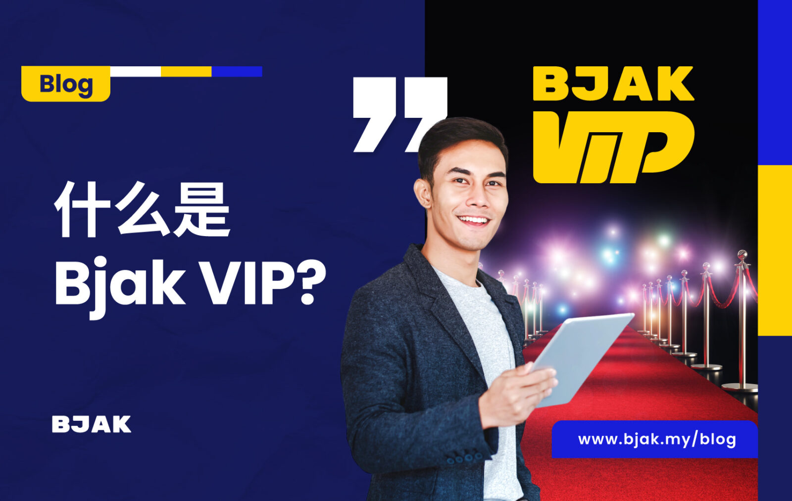 Bjak VIP为车主提供优惠的高级保险计划 | BJAK